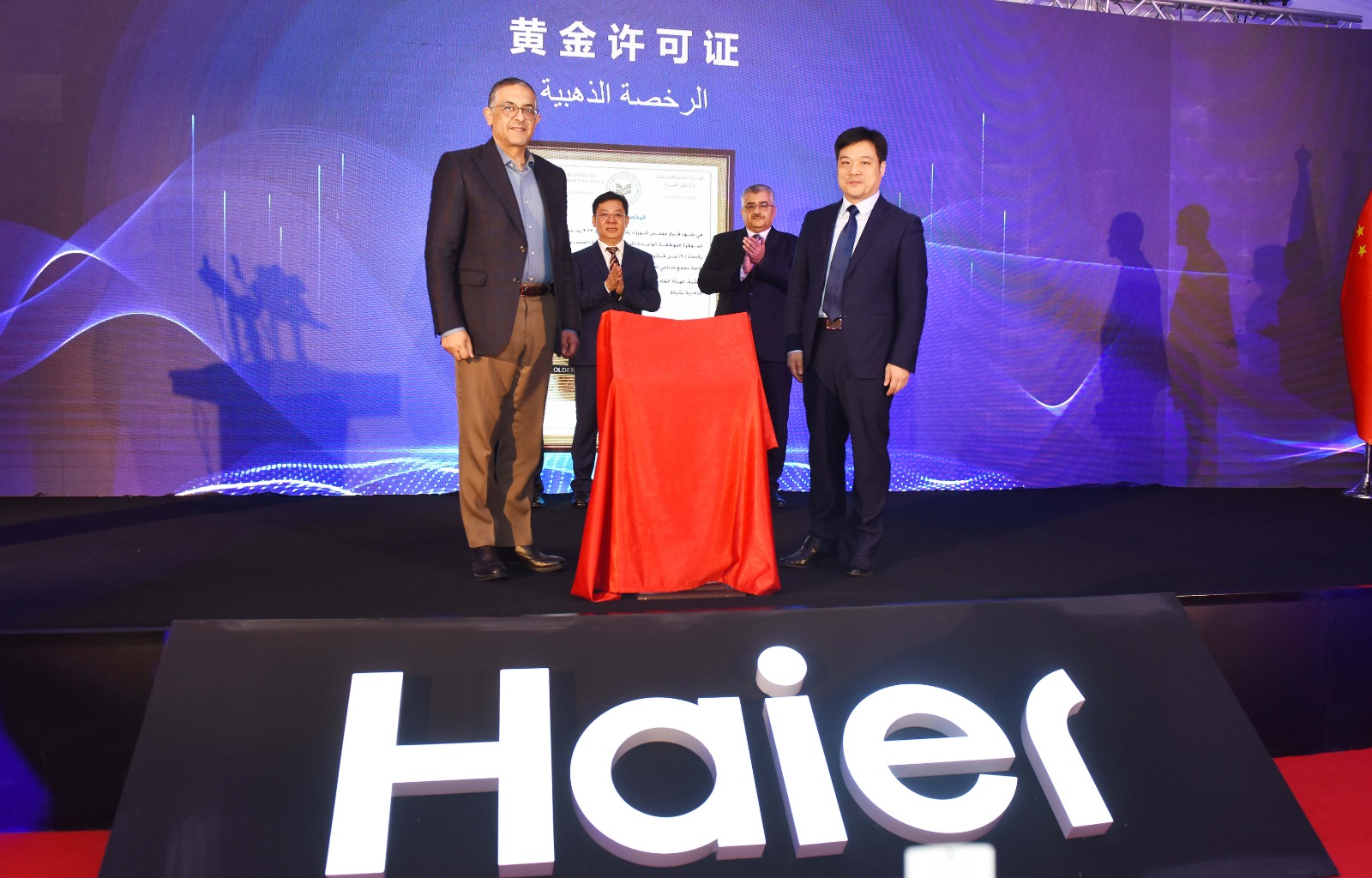 Haier Launches New Egypt Ecological Park in 10th of Ramadan City ...