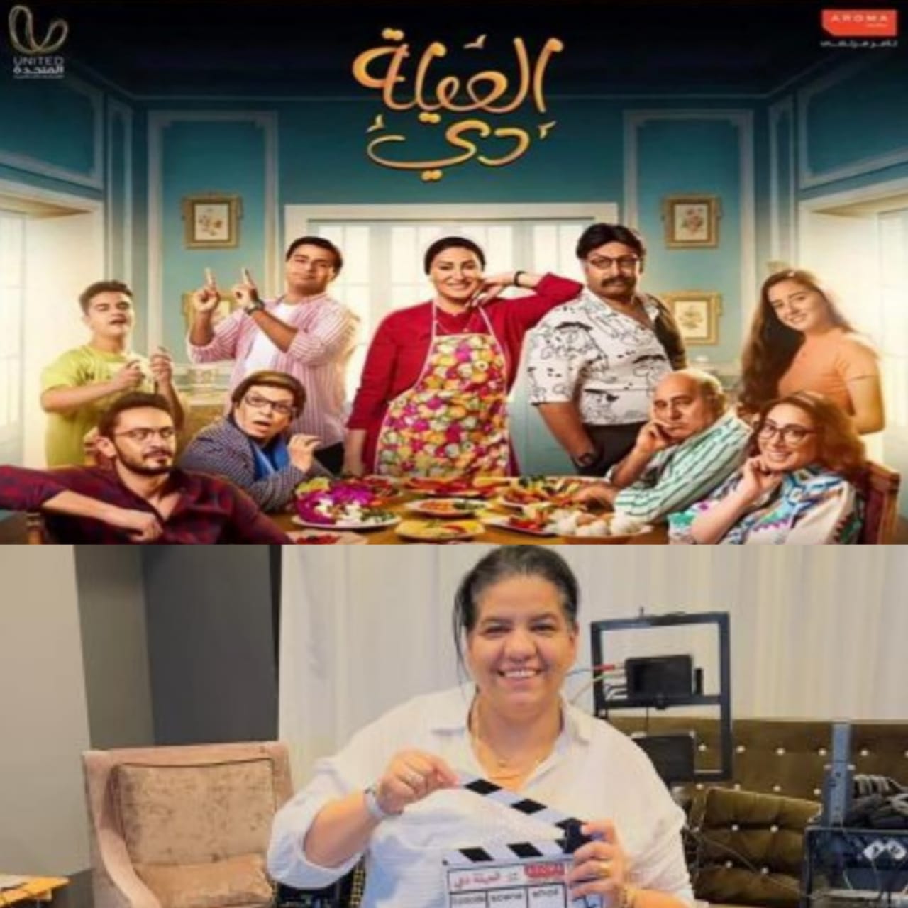 “This Family”: Amani El-Tunsi reshapes family drama | Top50 Women